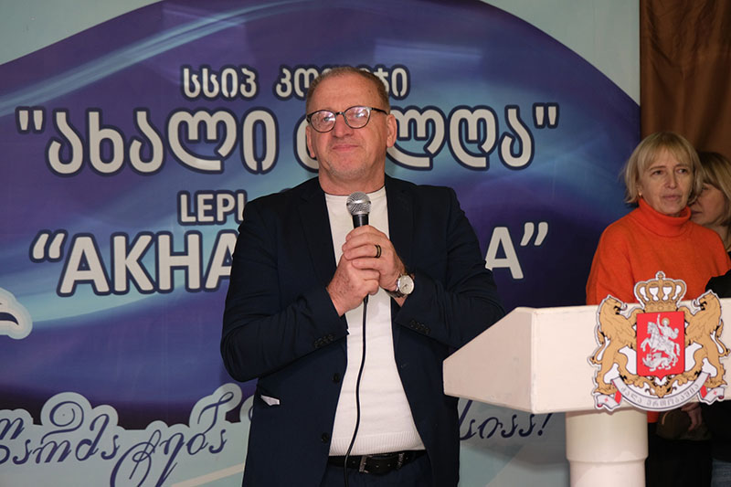 College New Wave - Kobuleti, Georgia